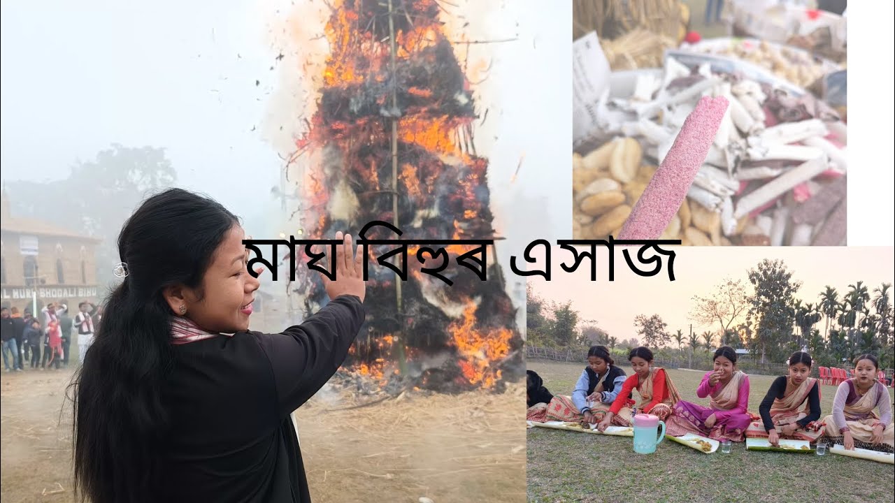 amar gaont rong ghor/bihu #youtube #assamese #dance #vlog - YouTube