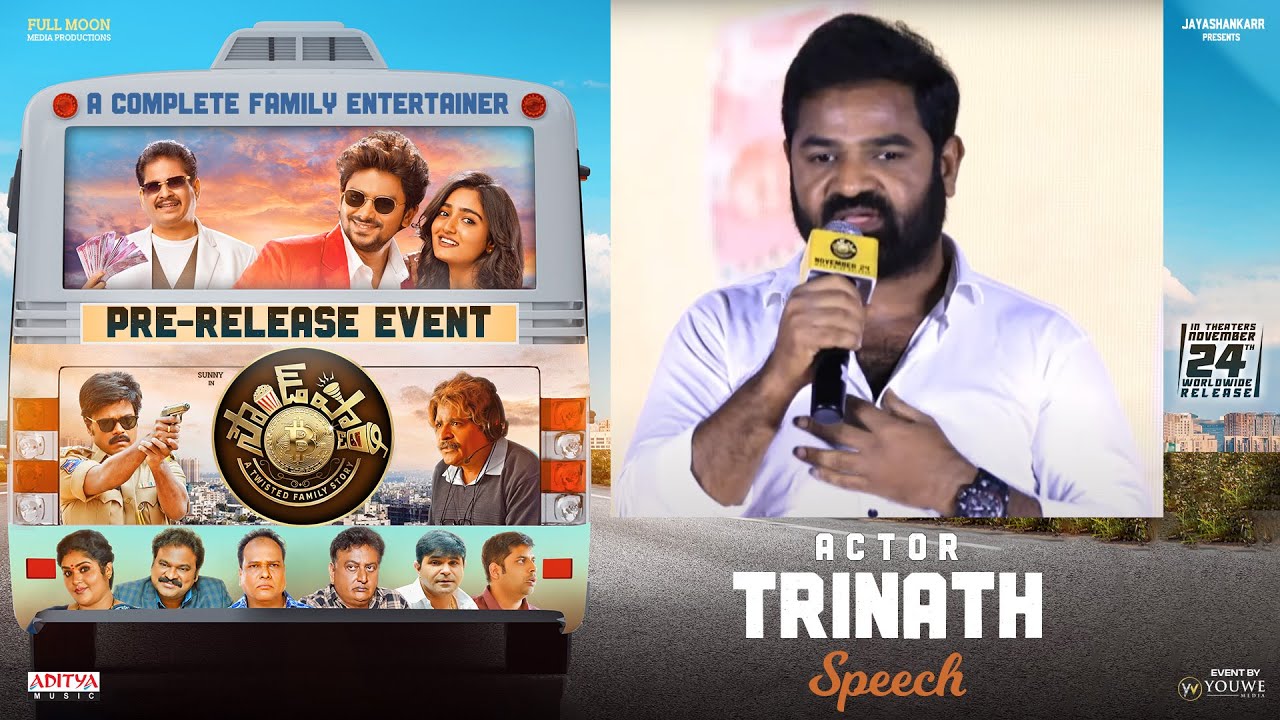 Actor Trinath Speech at #SoundParty Movie Pre-Release Event | YouWe ...