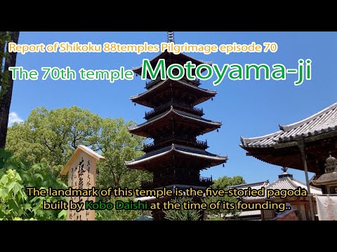 Ep70, Motoyama-ji, #70 temple of 88temples in Ohenro pilgrimage - YouTube