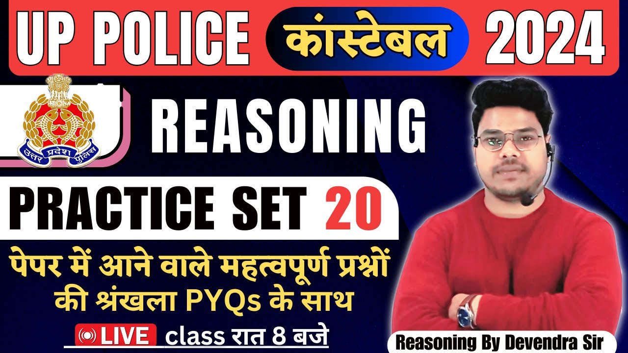 UP Police Constable 2023, UPP Reasoning Practice Set #20, UP Police ...