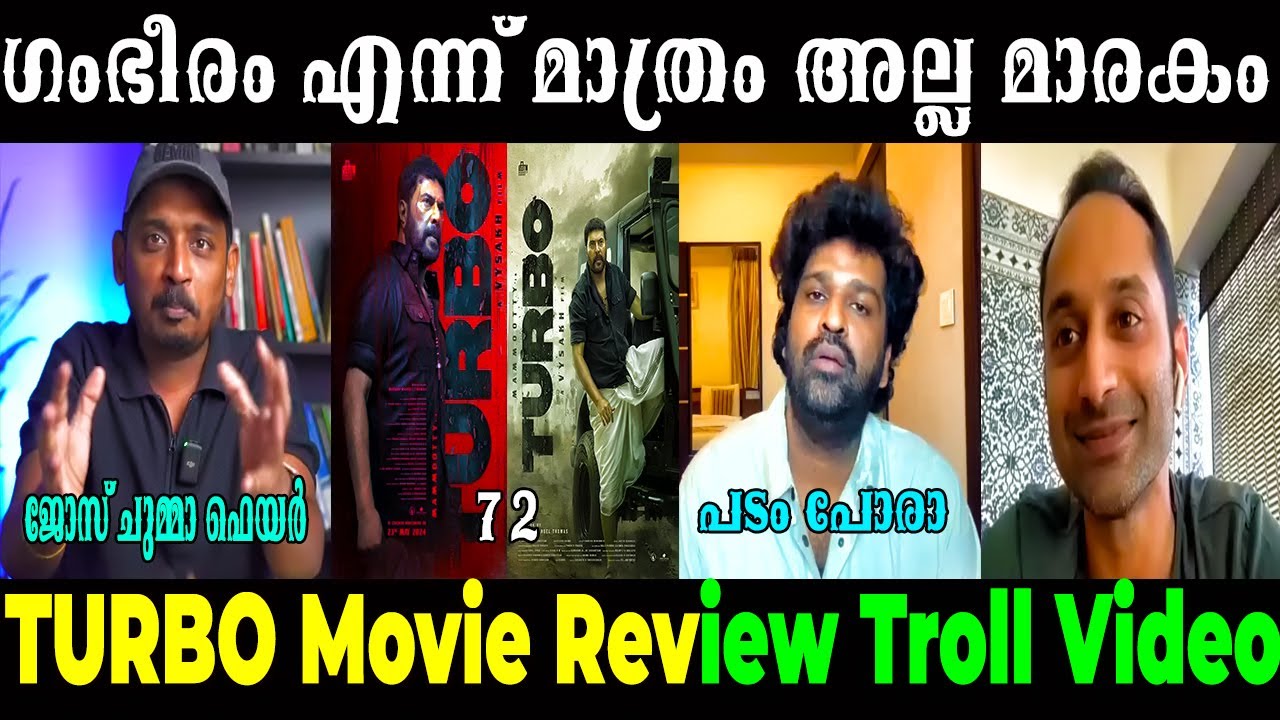 TURBO MOVIE REVIEW TROLL | കേരളത്തിലും തമിഴ്നാട്ടിലും തിരക്കോടു തിരക്ക് ...