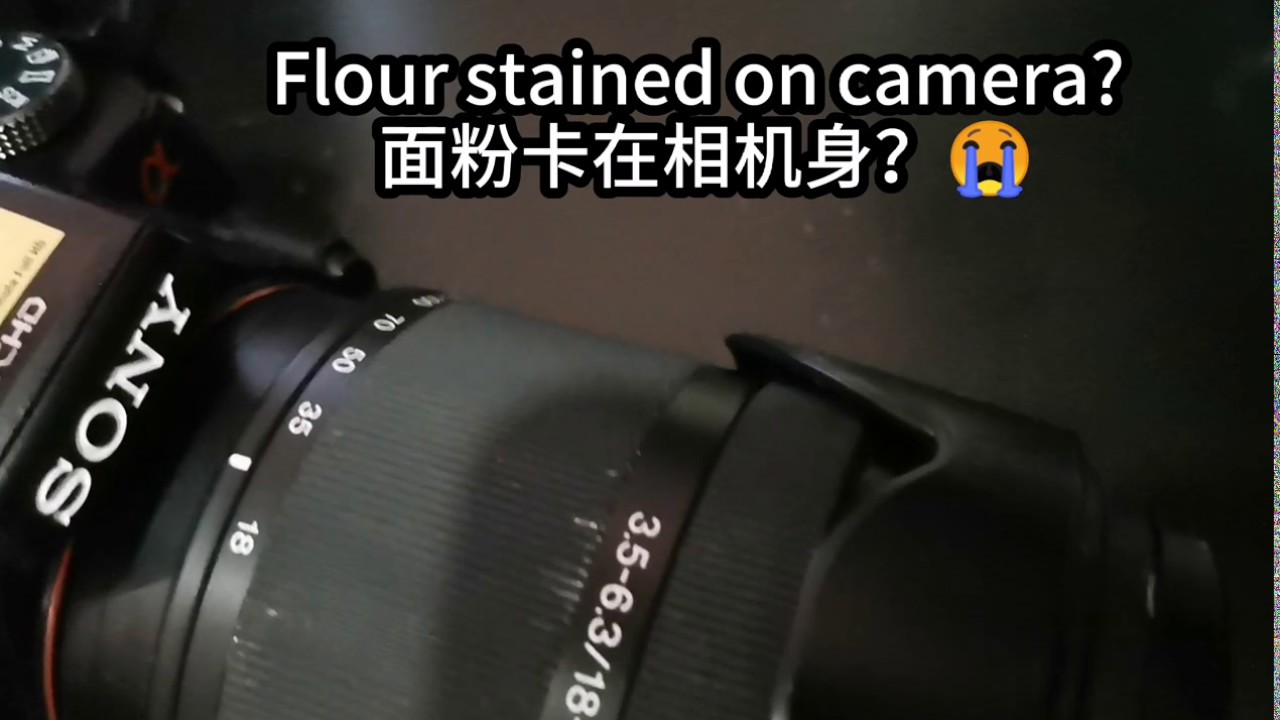 How to remove flour stain on camera/dslr rubber surface 如何消除相机机身残留的痕迹 ...
