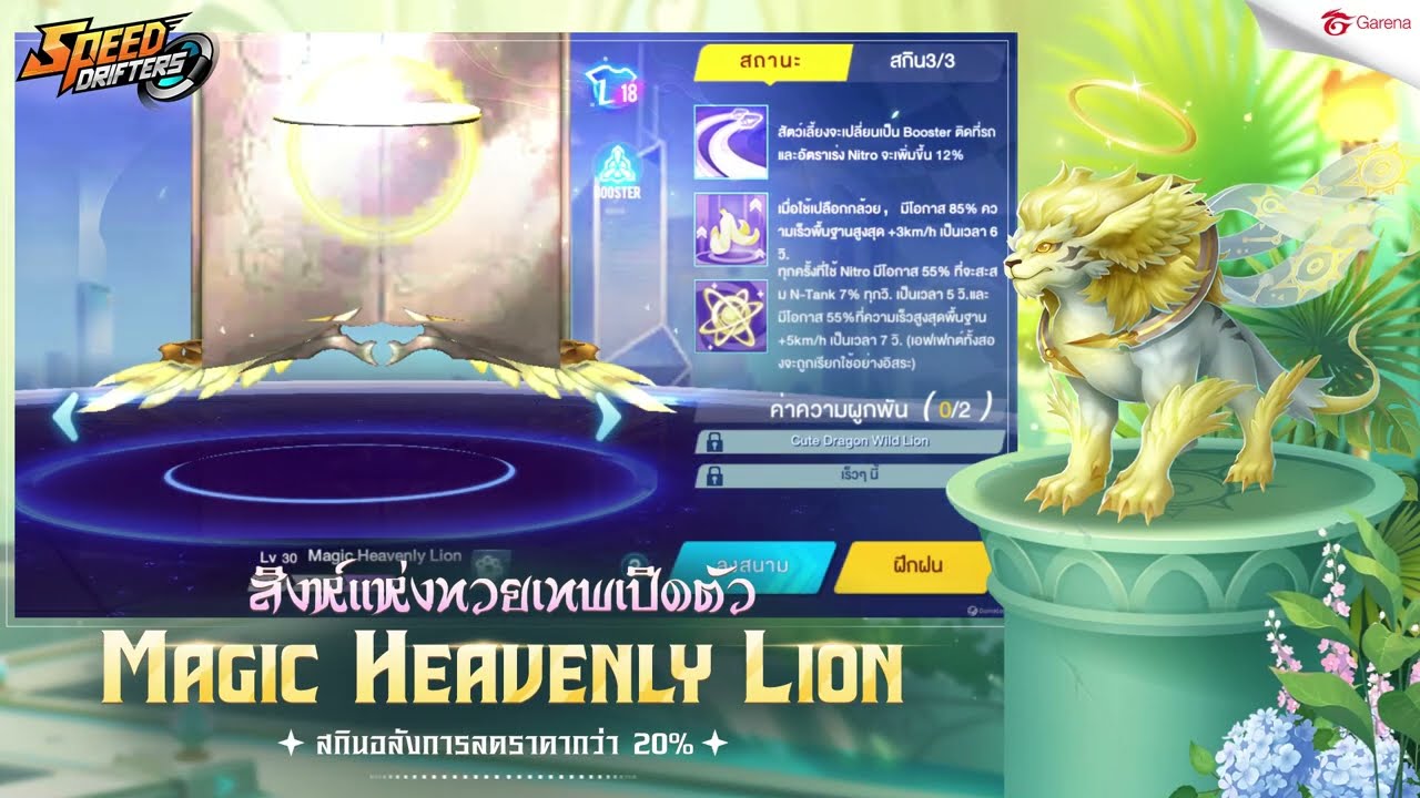 🦁 Magic Heavenly Lion 🦁 - YouTube