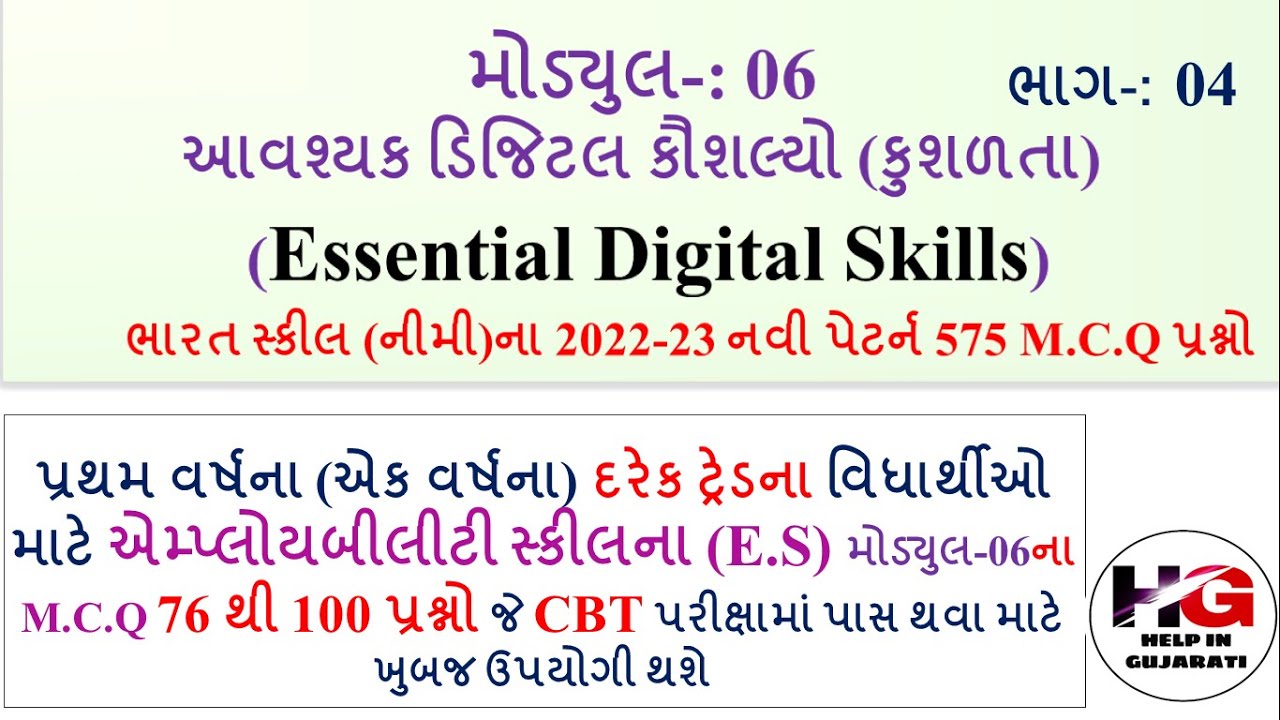 NEW BHARAT SKILLS MCQ 2022-23 ! 1ST YEARS EMPLOYABILITY SKILLS CBT EXAM ...