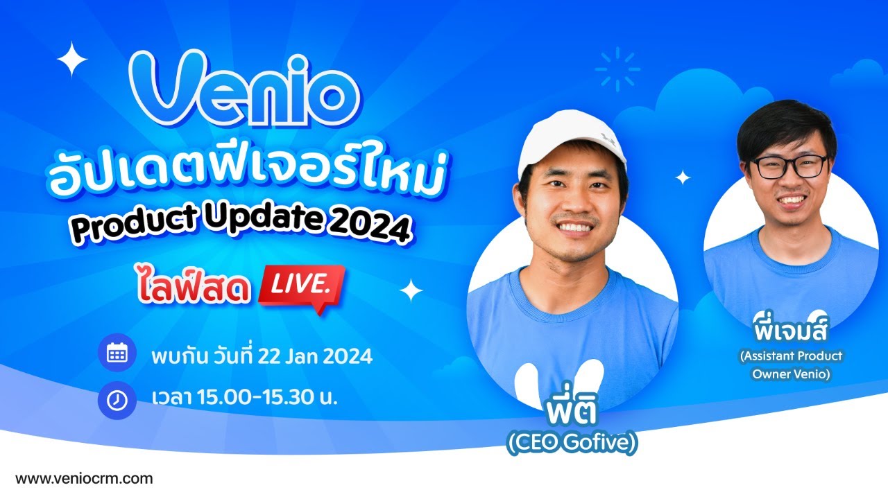 Venio Product Update 2024 - YouTube