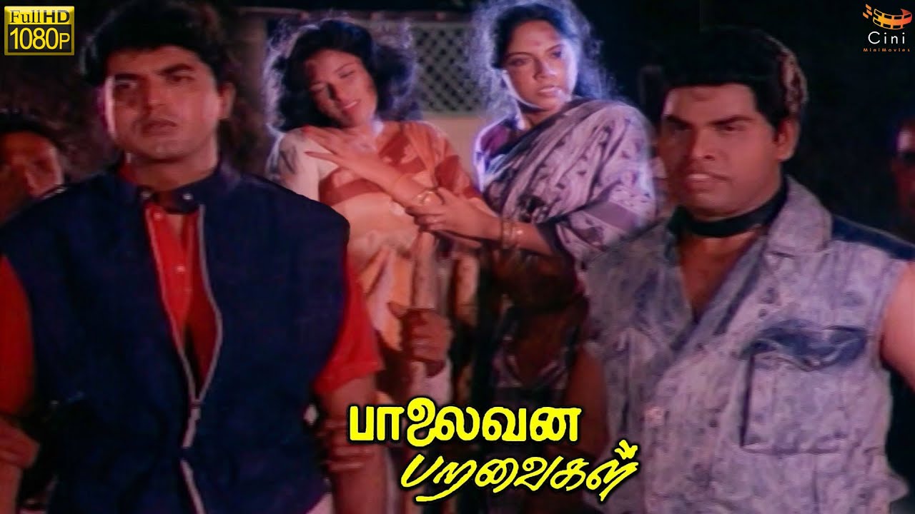 Interesting Climax & Unexpected Tiwst Scene From Palaivana Paravaigal ...
