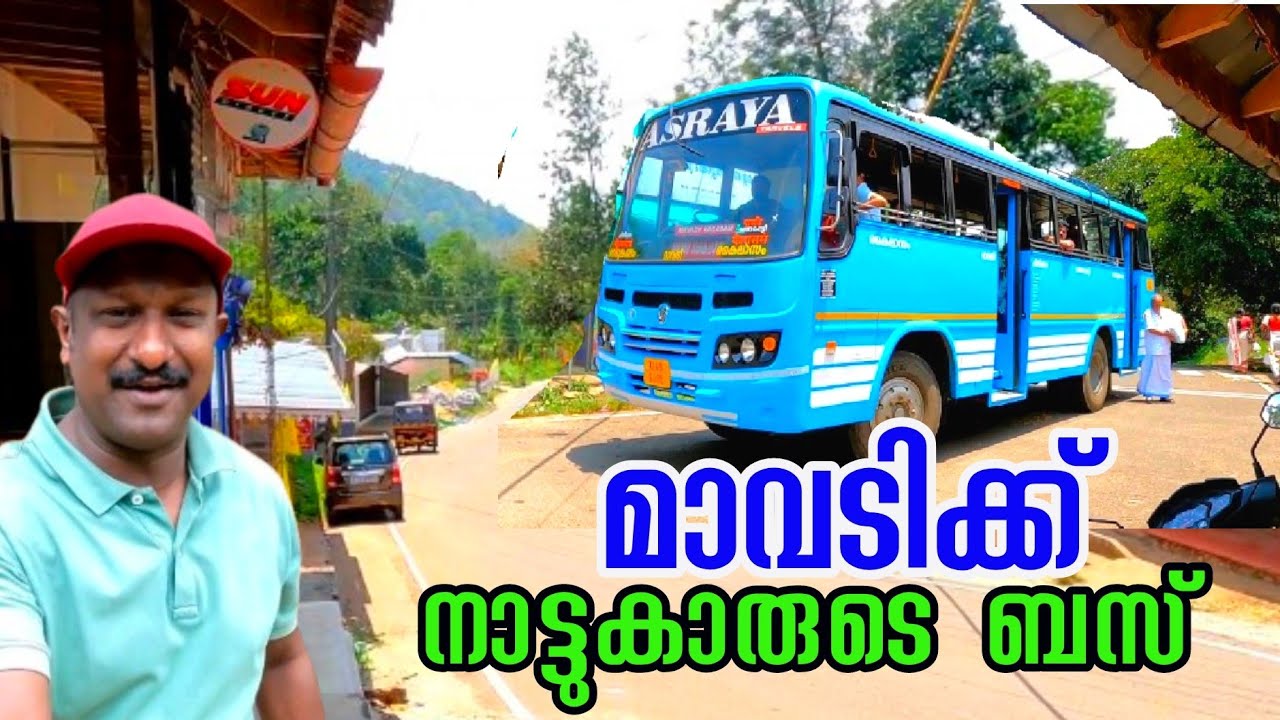 മാവടി കടന്ന് മഞ്ഞപ്പെട്ടി ഗ്രാമത്തിലേക്ക്.. /The locals' own bus ...