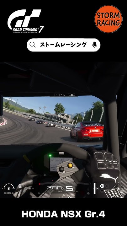 【GT7】HONDA NSX Gr.4 #shorts - YouTube