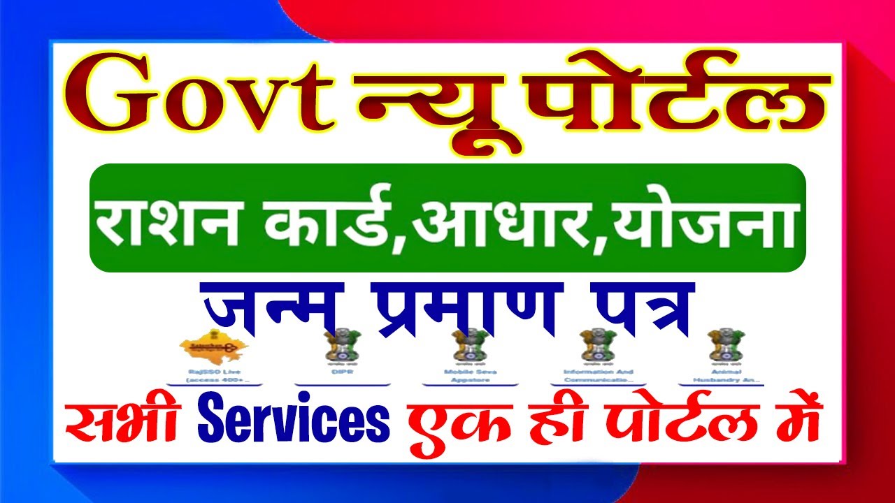 Government Launched New Portal | e-Pramaan | New Govt Portal 2024 | All ...