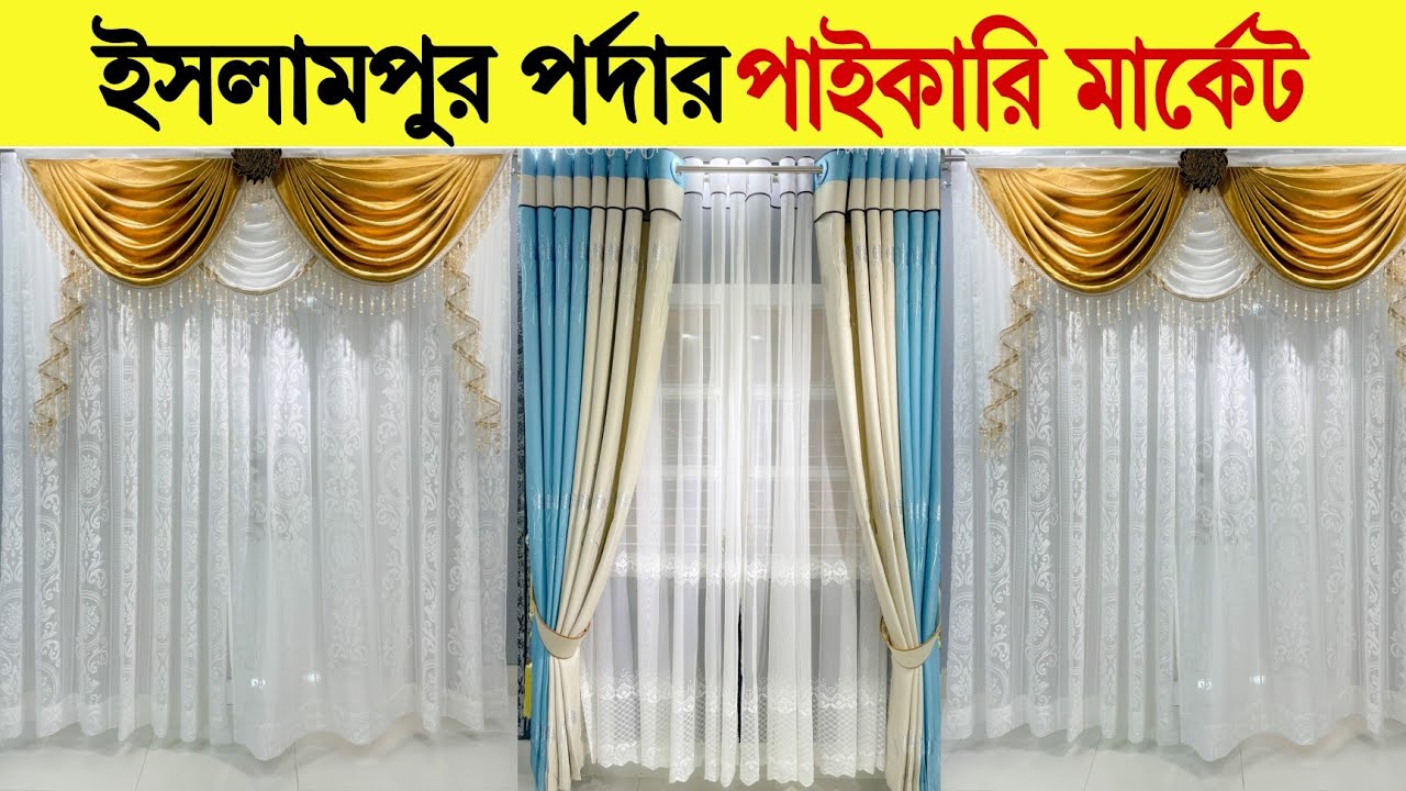 Porda🔥price in bangladesh | porda price in bangladesh new market ...