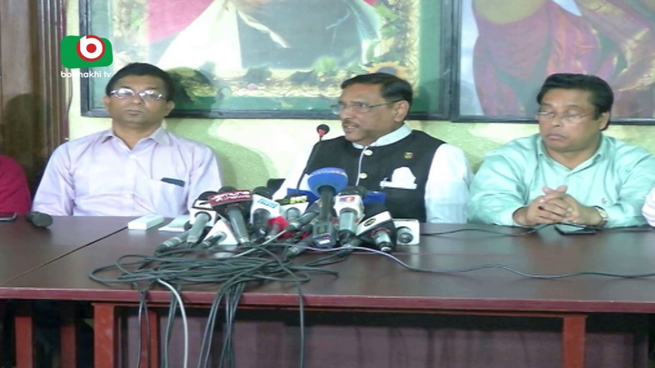 Obaidul Kader | Tarikul | 15April2017 - YouTube