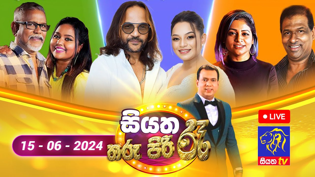 🔴 Live | Siyatha Tharu Piri Re - සියත තරු පිරි රෑ | 2024 - 06 - 15 ...