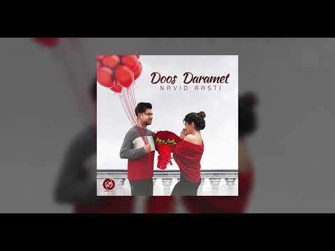 Navid Rasti - Doos Daramet OFFICIAL TRACK