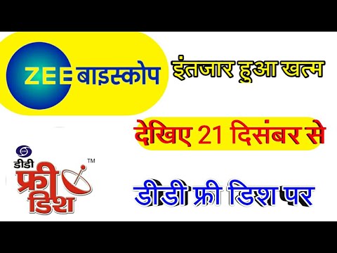 Zee Bioscope On DD Free Dish From 21 December 2019!! - YouTube