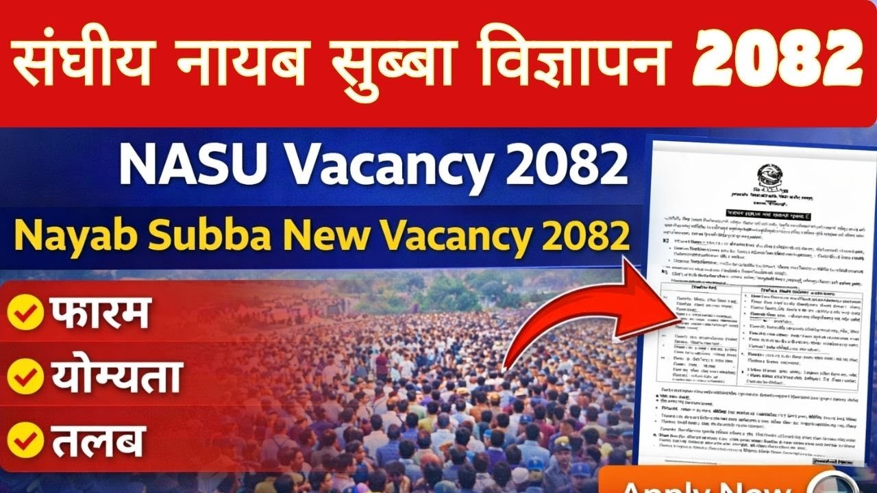 NASU Vacancy 2082 | Nayab Subba New Vacancy | Syllabus, Eligibility ...