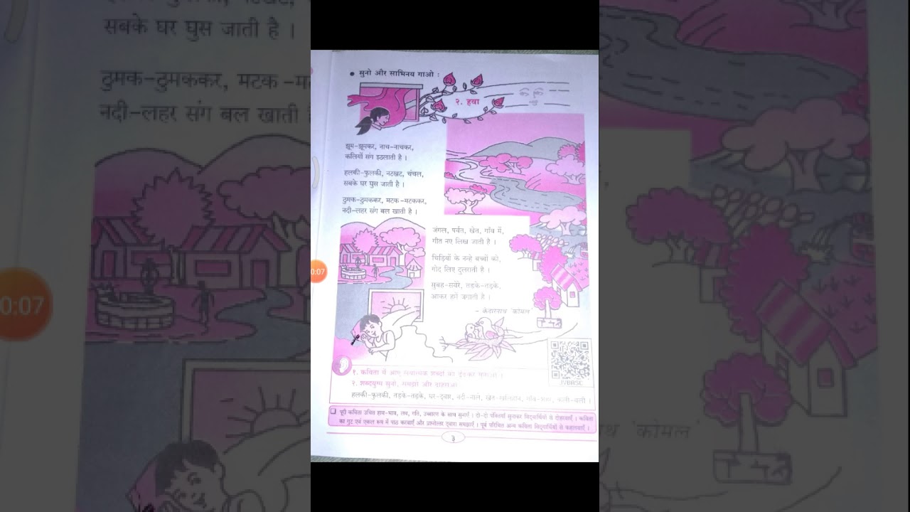 Hindi Sugam Bharti Class 5th YouTube hindi-sugam-bharti-class-5th-youtube