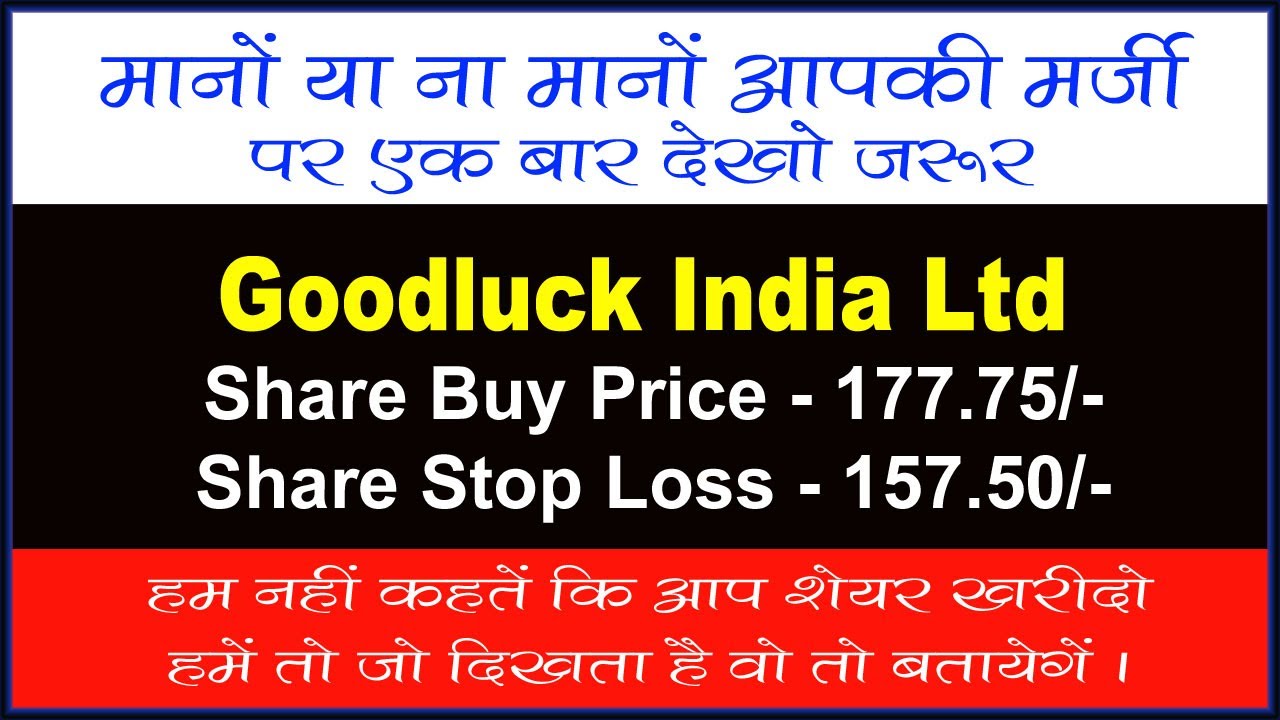 Goodluck India Ltd | share news today | New Record - YouTube