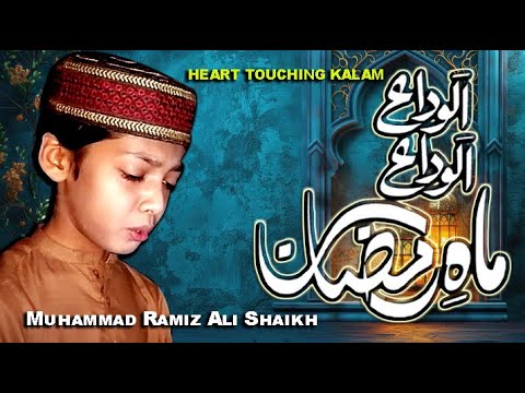 Alvida Alvida Mahe Ramzan 2025 - M. Ramiz Ali Shaikh - OFFICIAL VIDEO - YouTube