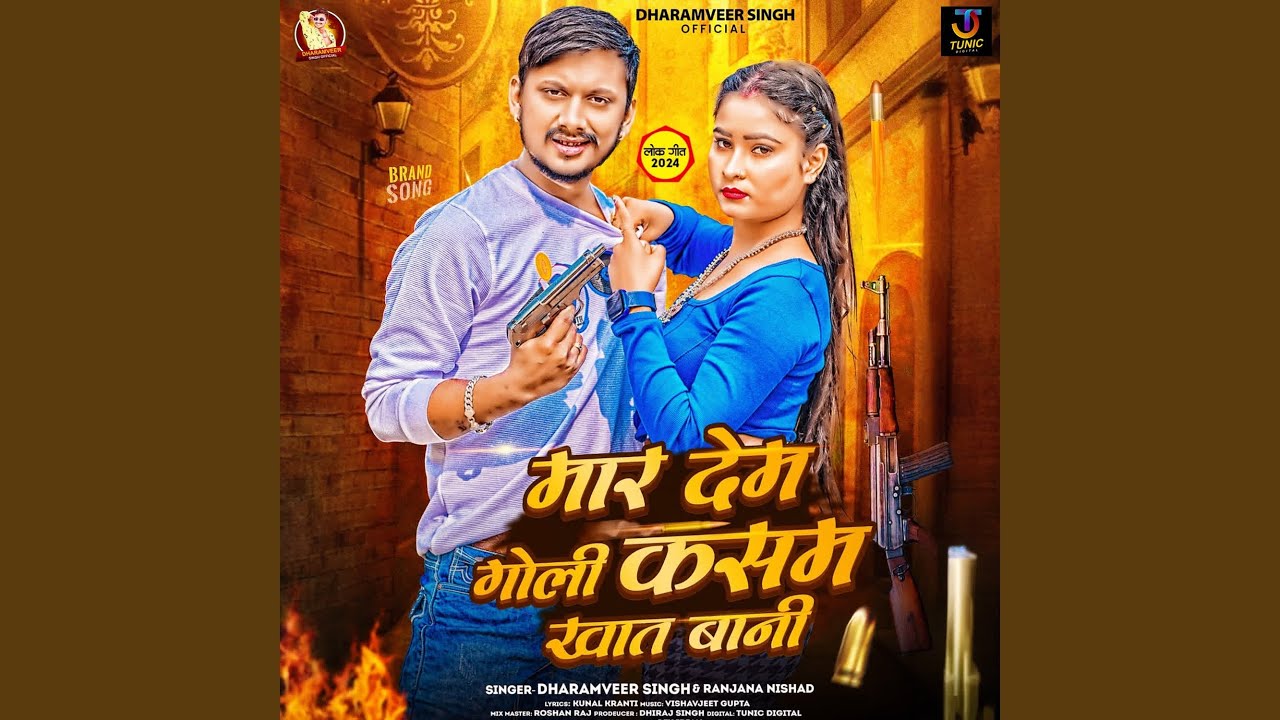 Maar Dem Goli Kasam Khat Bani - YouTube