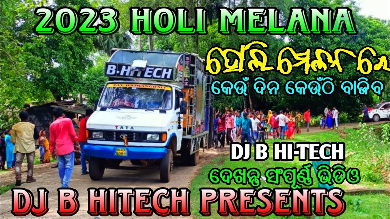 DJ B HI-TECH !! 2023 HOLI MELANA PROGRAM DETAILS !! EXCLUSIVE VIDEO FOR B HI-TECH FANS !! DJ ...