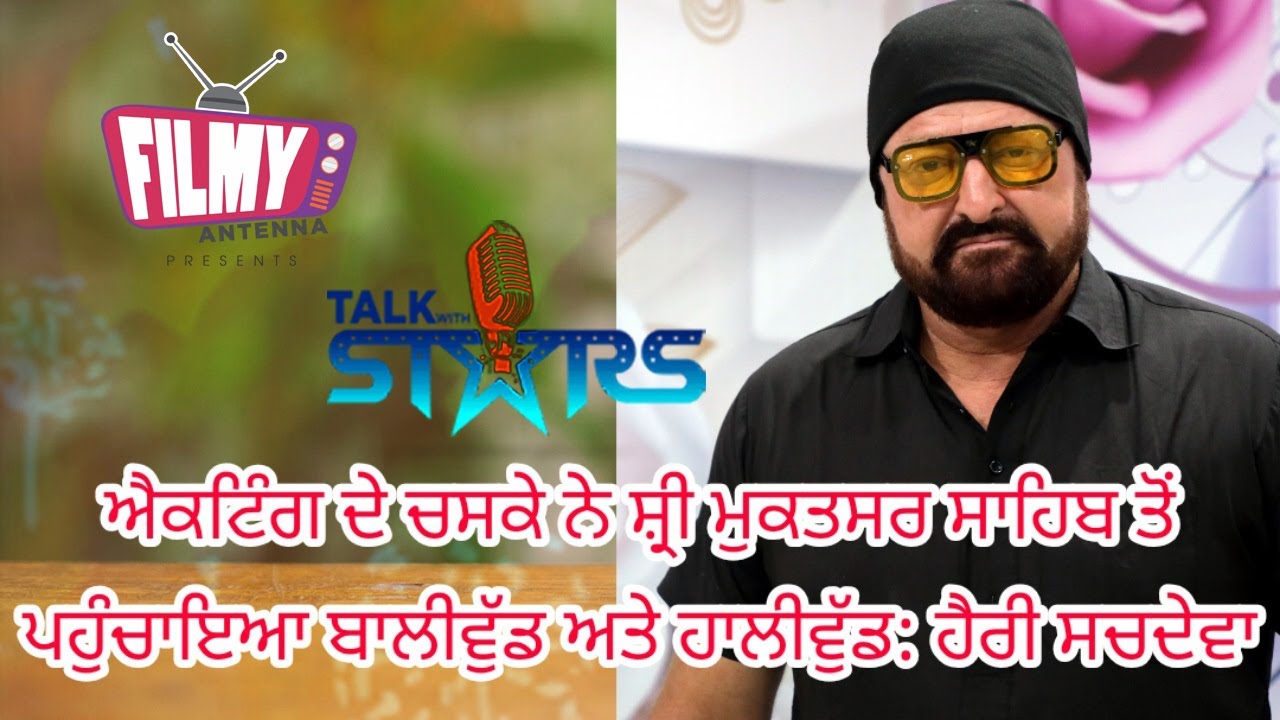 Harry Sachdeva | Interview | Filmy Antenna | Talk With Stars - YouTube