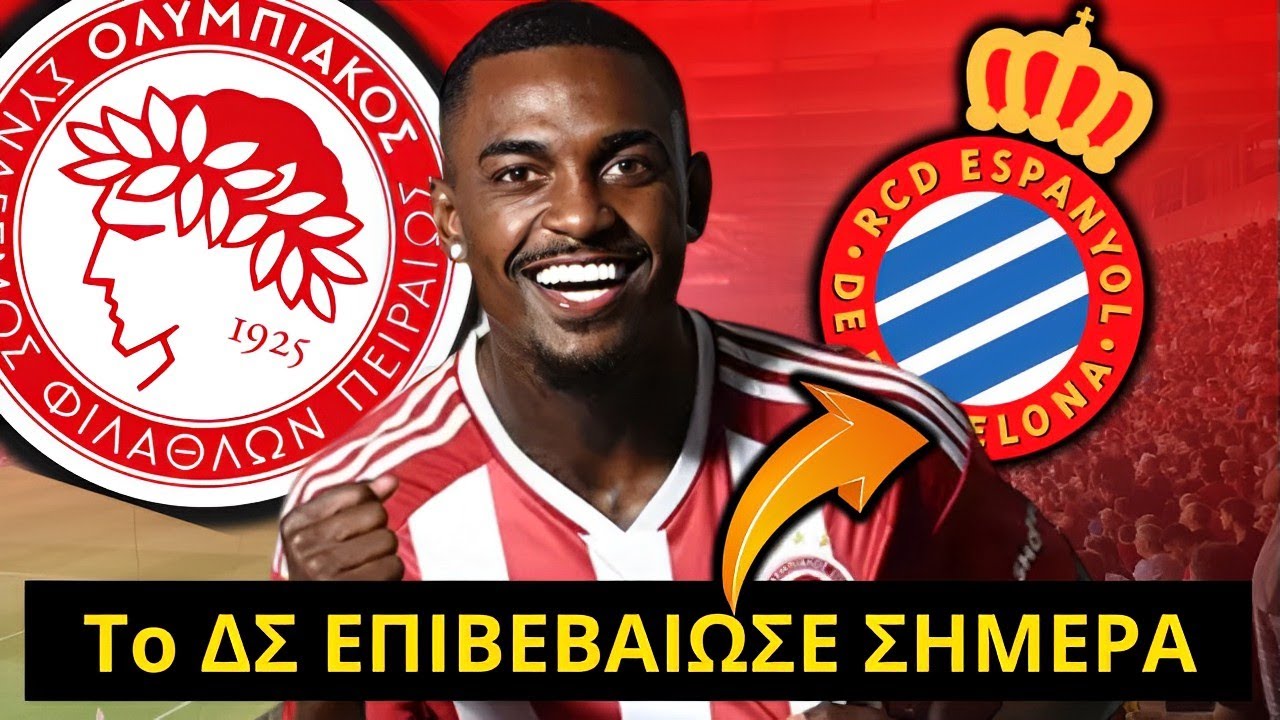 🔴⚫ΜΠΟΜΠΑΣΤΙΚΕΣ ΕΙΔΗΣΕΙΣ ΒΓΑΙΝΟΥΝ ΑΜΕΣΑ ΤΩΡΑ τελευταία νέα του ...