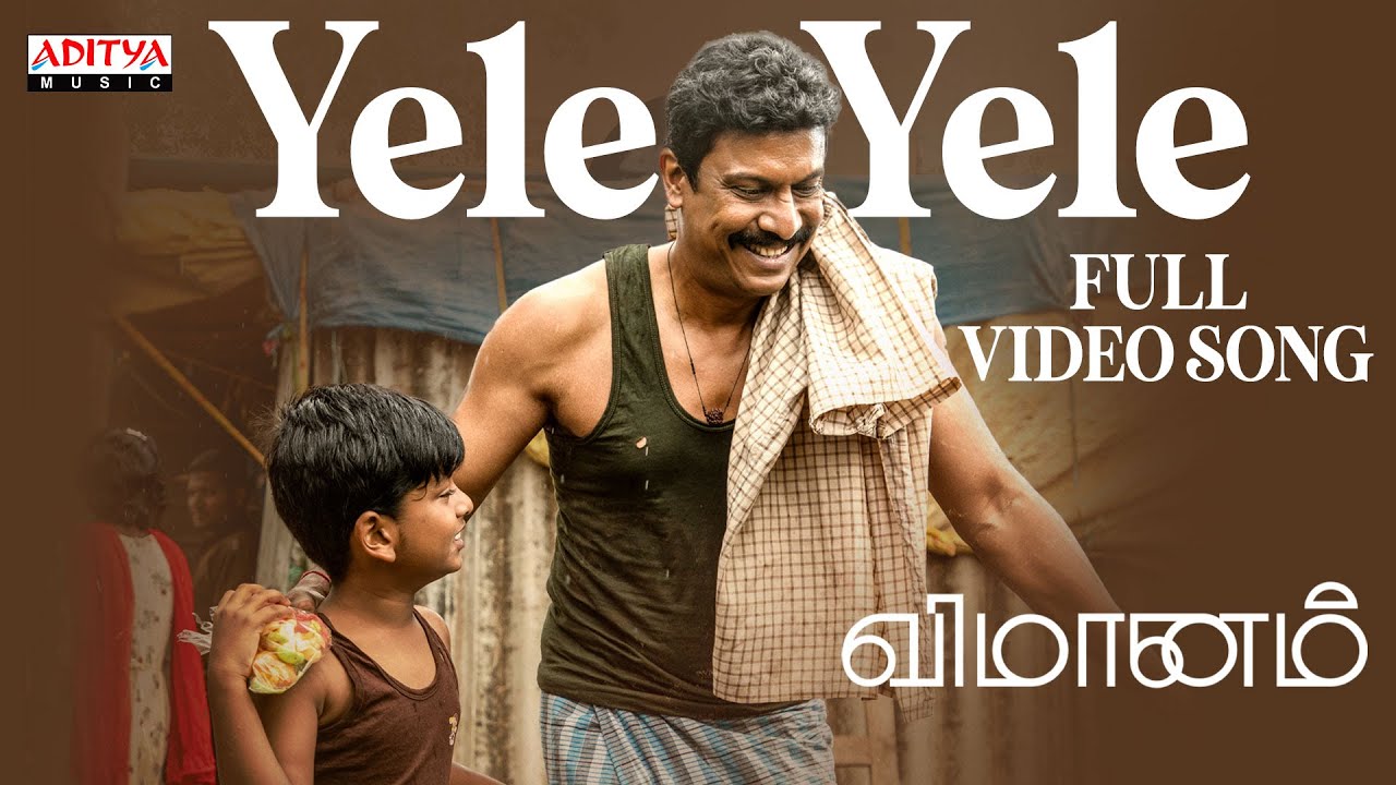 Yele Yele Full Video Song Tamil | Vimanam Songs | Samuthirakani ...