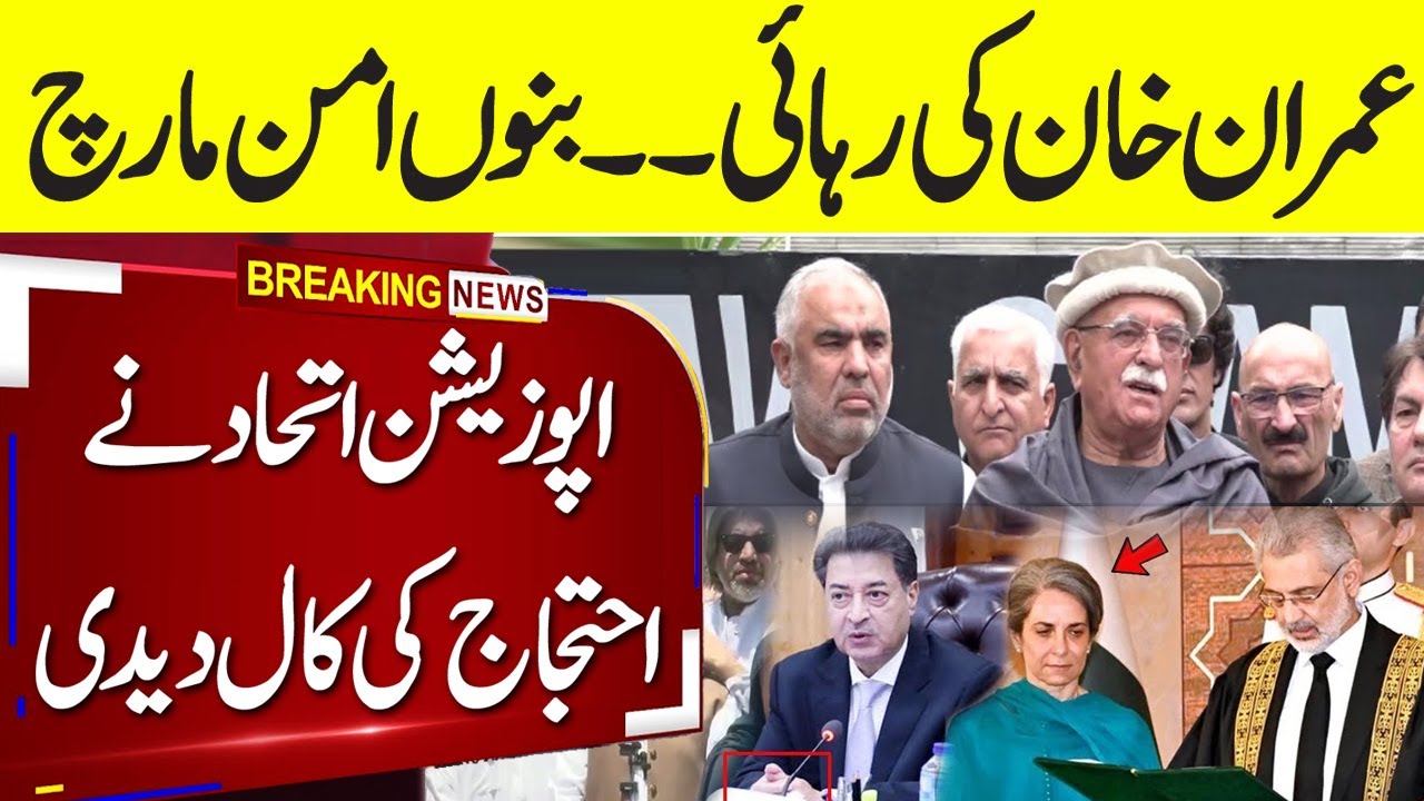 🔴 Release of Imran Khan | Firing in Bannu Aman March | Mahmood Khan ...