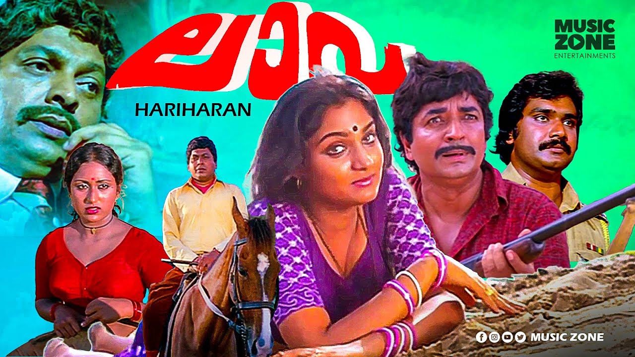 Laava | Malayalam Full Movie HD | Prem Nazir, Prameela, K. P. Ummer ...