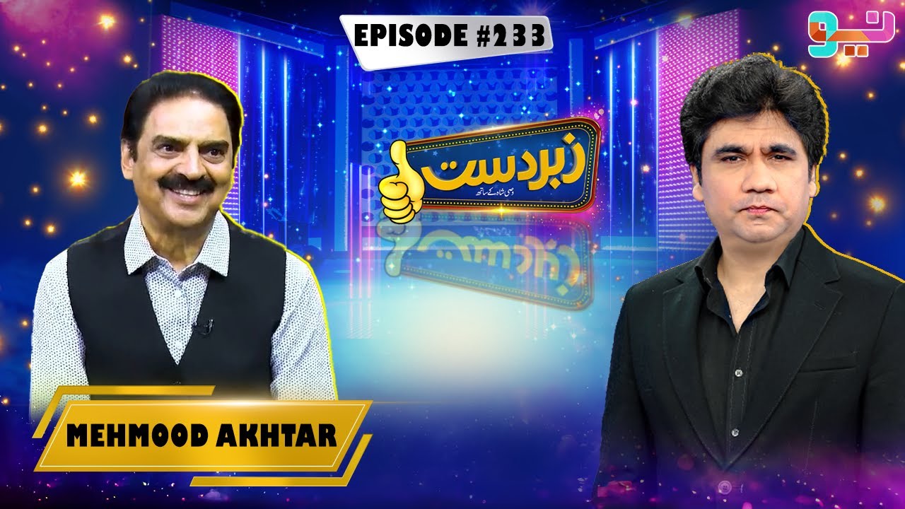 Zabardast With Wasi Shah | Mehmood Akhtar | Episode 233 | # ...