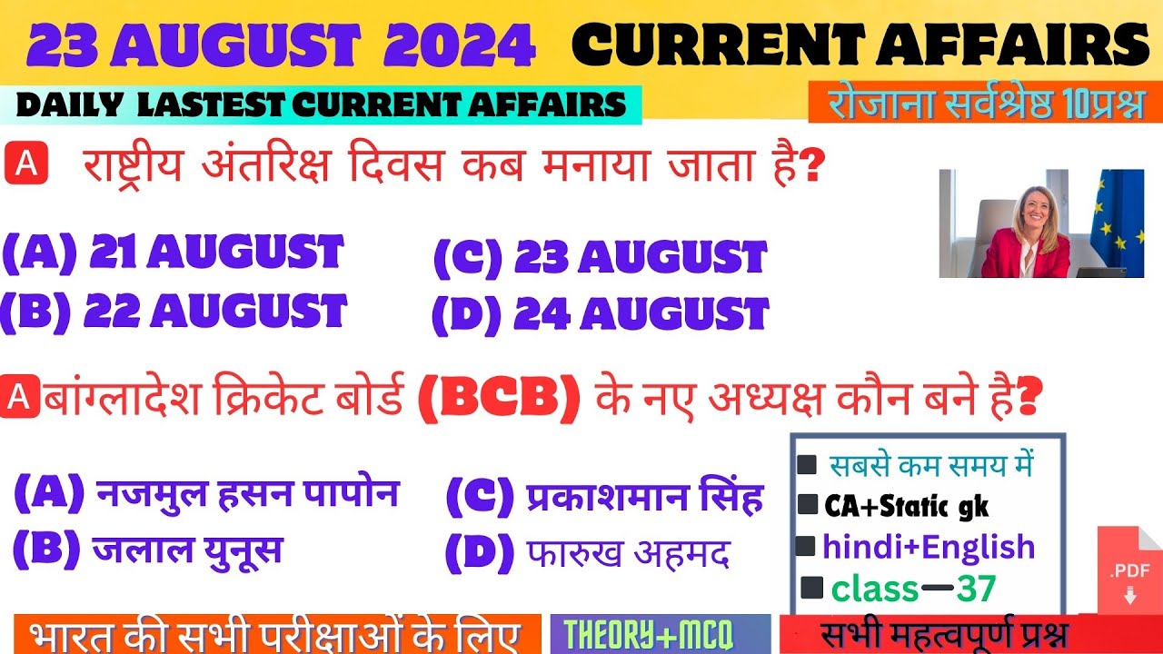 23 August 2024 | current affairs | current affairs today | daily ...