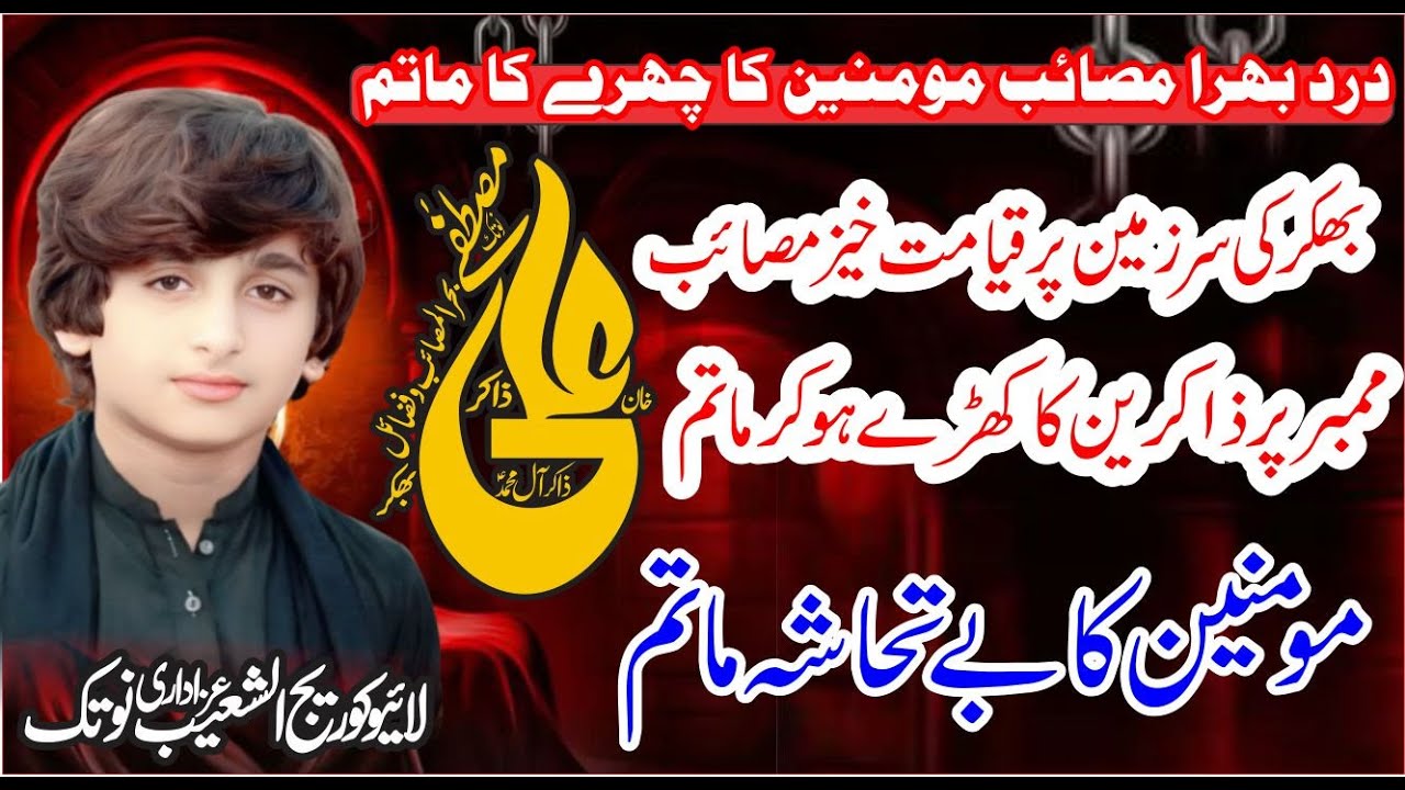 Zakir Ali Mustafa Notak 4 Safar 2025 |Notak Bhakkar Jalsa Zakir Saim ...