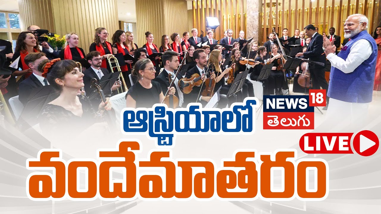 PM Modi Austria Visit LIVE | A ceremonial Guard of Honour, Vienna | PM Modi Live Today - YouTube