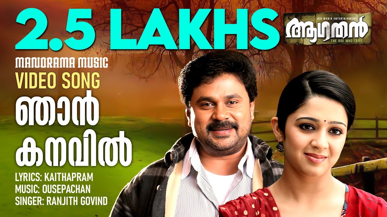 Njan Kanavil | Aagathan | Video Song | Dileep | Kamal | Kaithapram ...