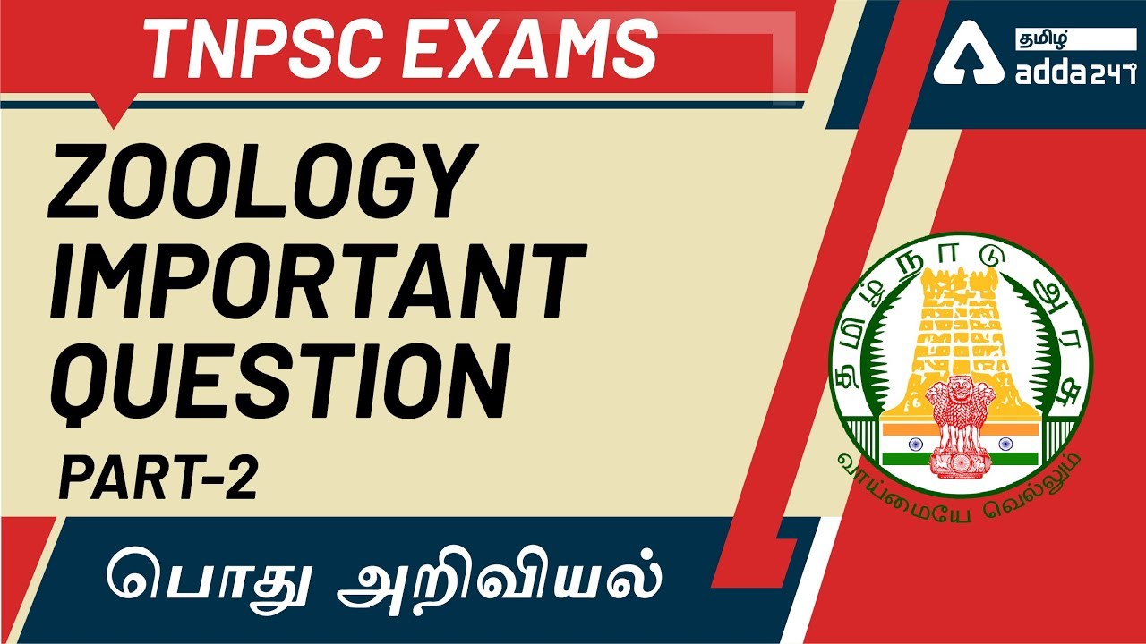 Zoology Important Questions Part 2 General Science TNPSC GROUP 4 zoology-important-questions-part-2-general-science-tnpsc-group-4