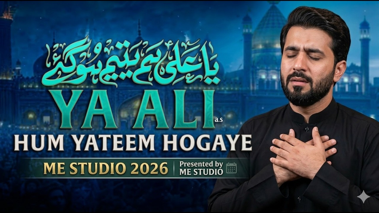 YA ALI HUM YATEEM HOGAYE | shoukat khan | 21 Ramzan Noha 2026 | New ...