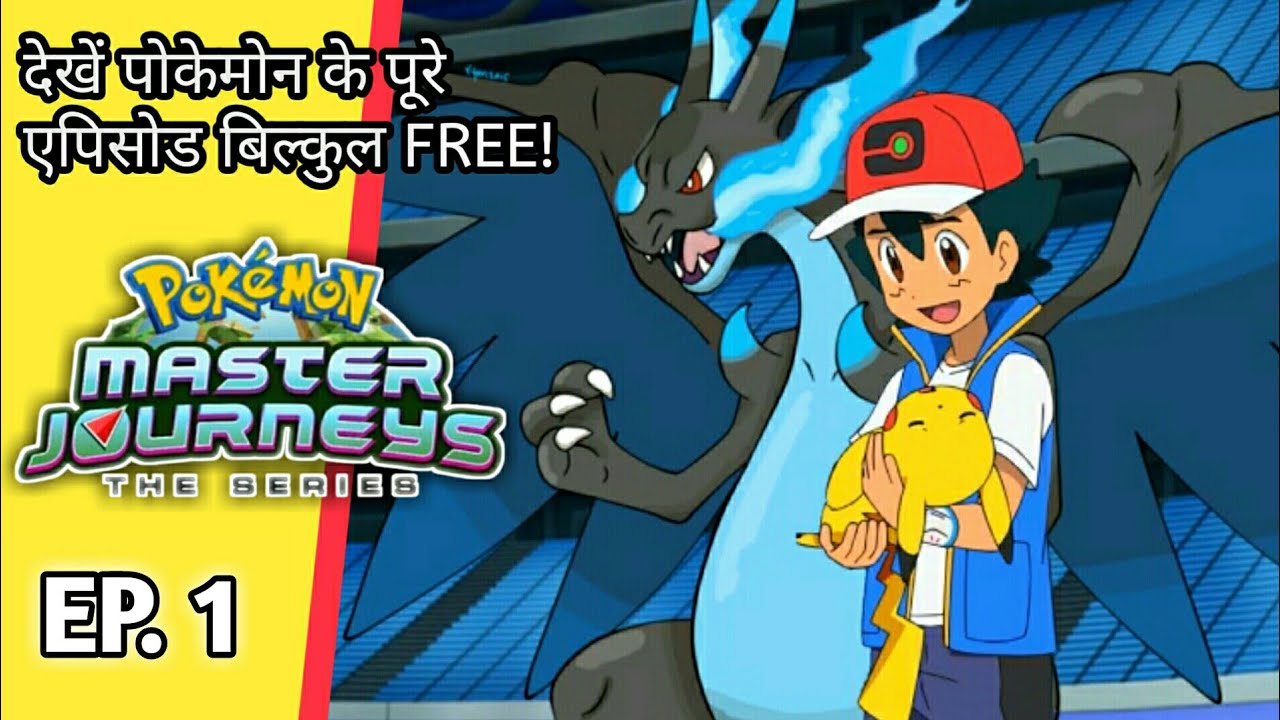 Pokemon Ultimate Master Journeys Episode 1 | Ash And Pikachu Last ...