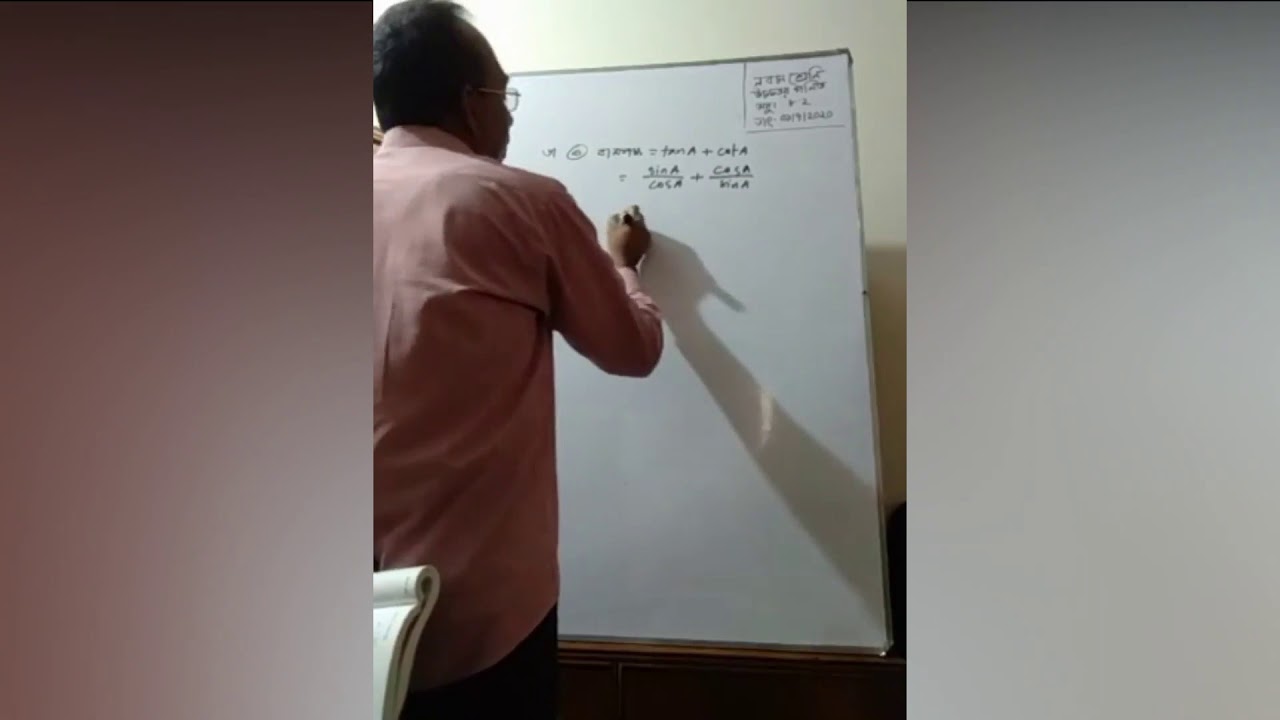 Class 9 10 Bangla Version Subject Higher Math Chapter 8 2,Class 1St ...