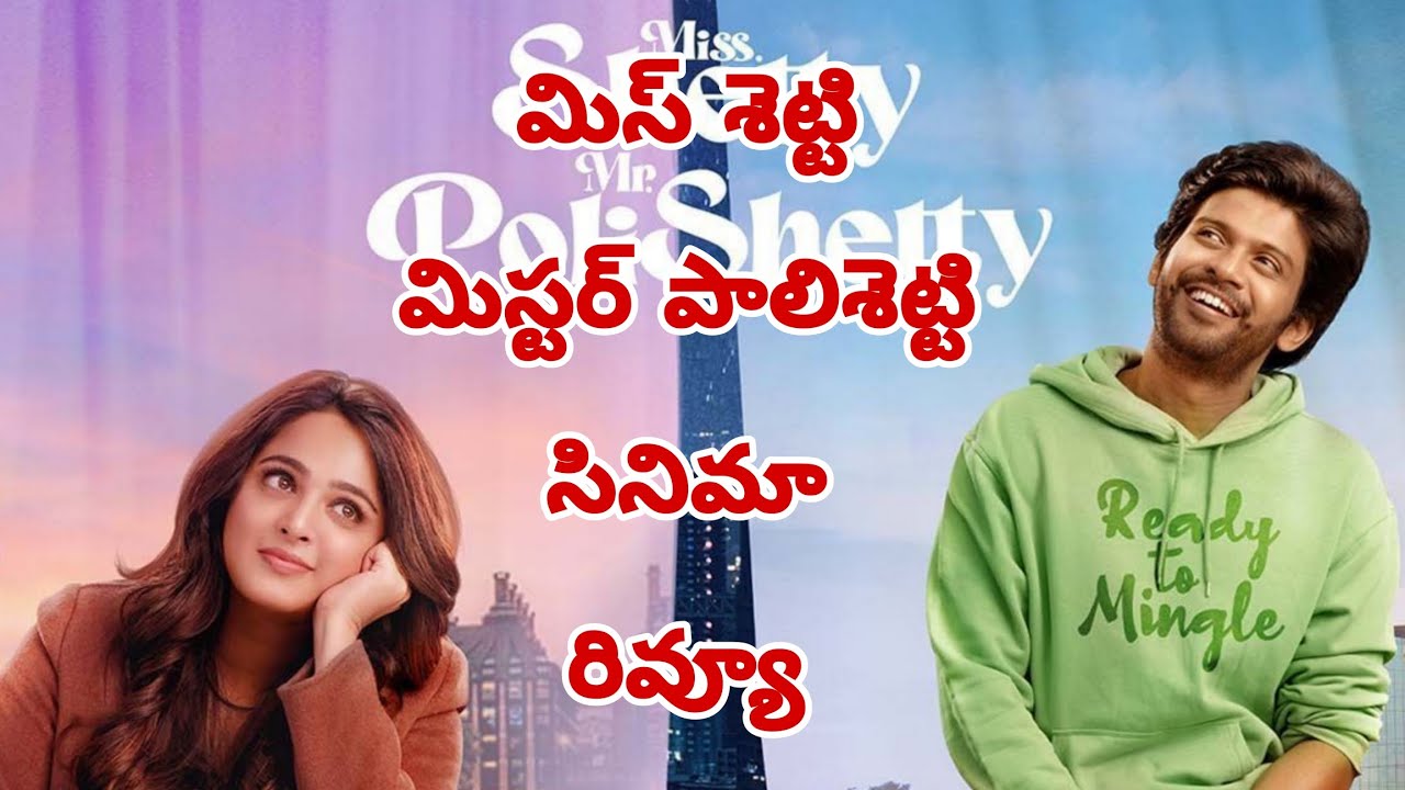 Miss Shetty Mr Polishetty Movie Review !! Anushka Shetty, Naveen ...