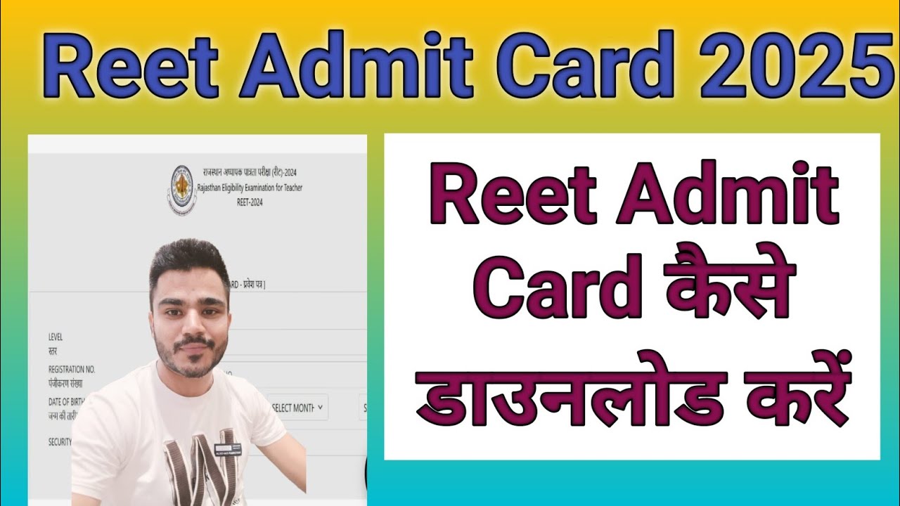 Reet Admit Card 2025 | Reet Admit Card 2025 Kaise Download Kare | How ...