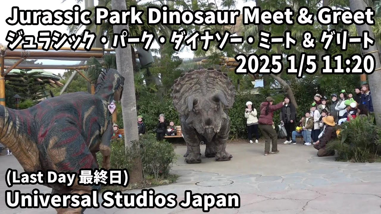 USJ Jurassic Park Dinosaur Meet & Greet (Last Day) 2025 1/5 11:20 ...
