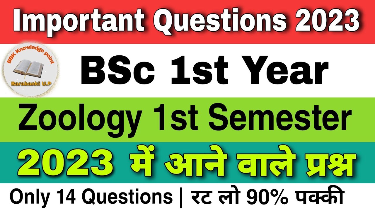 zoology bsc 1st year 1st semester important questions 2023 | bsc 1st ...