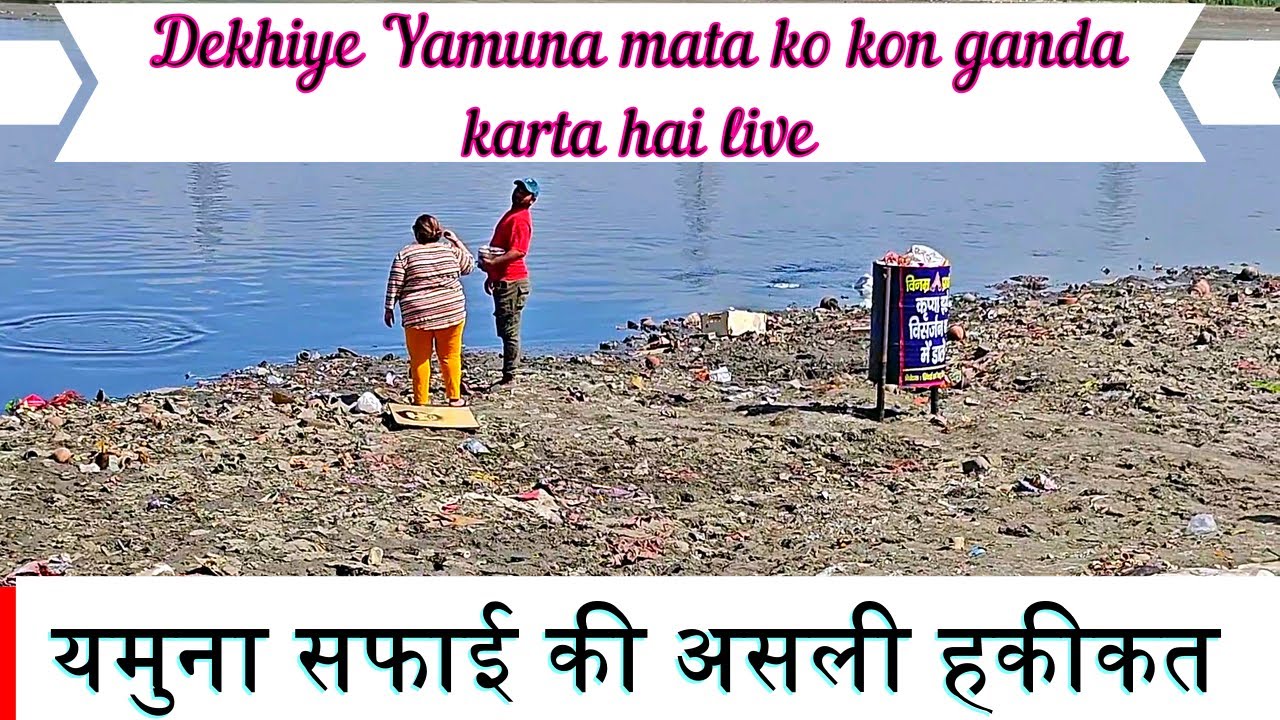 Yamuna Mission clean-up : BJP’s Yamuna Clean-Up Drive in Delhi | Yamuna ...