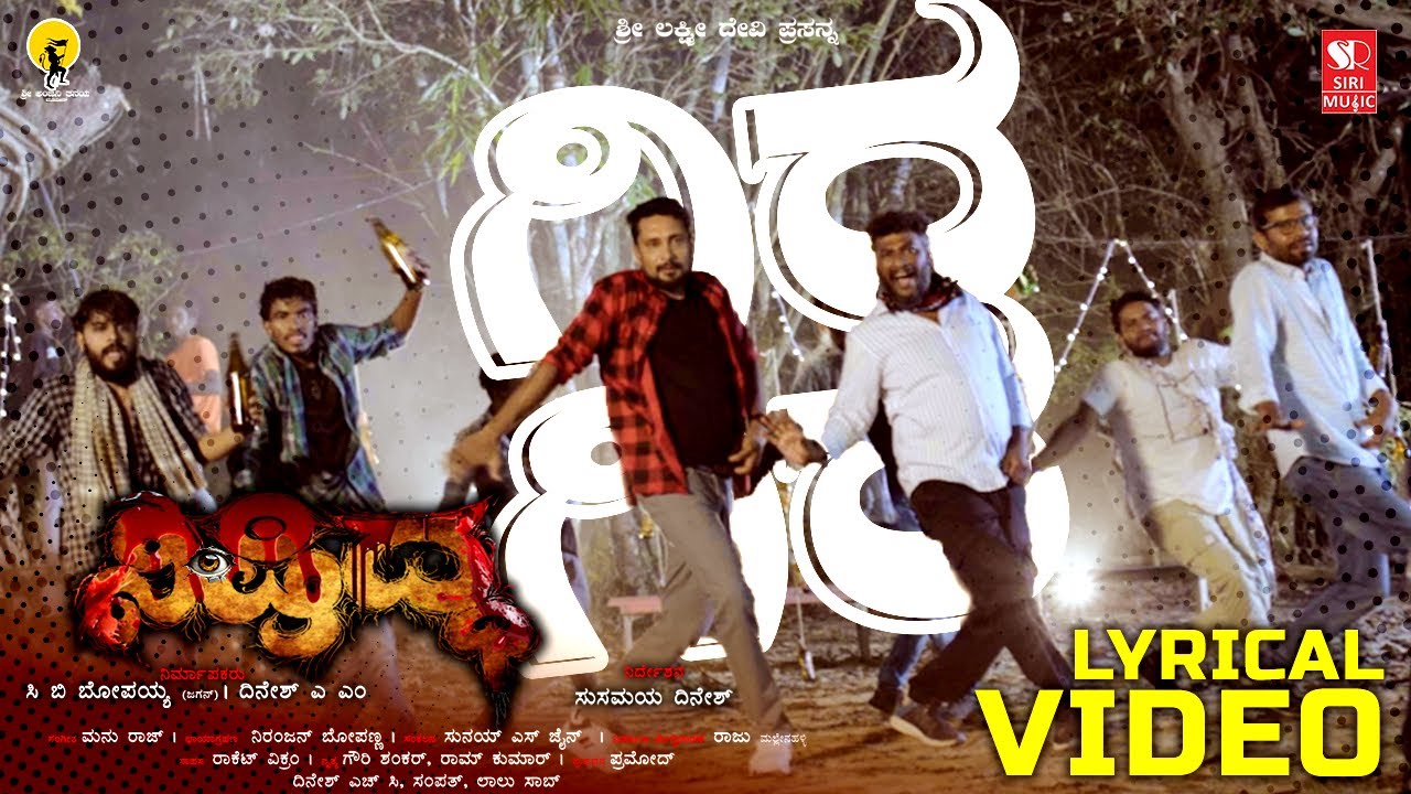 Gira Gira - Lyrical Video | Nishidda Kannada Movie | Manuraj | Anjan ...