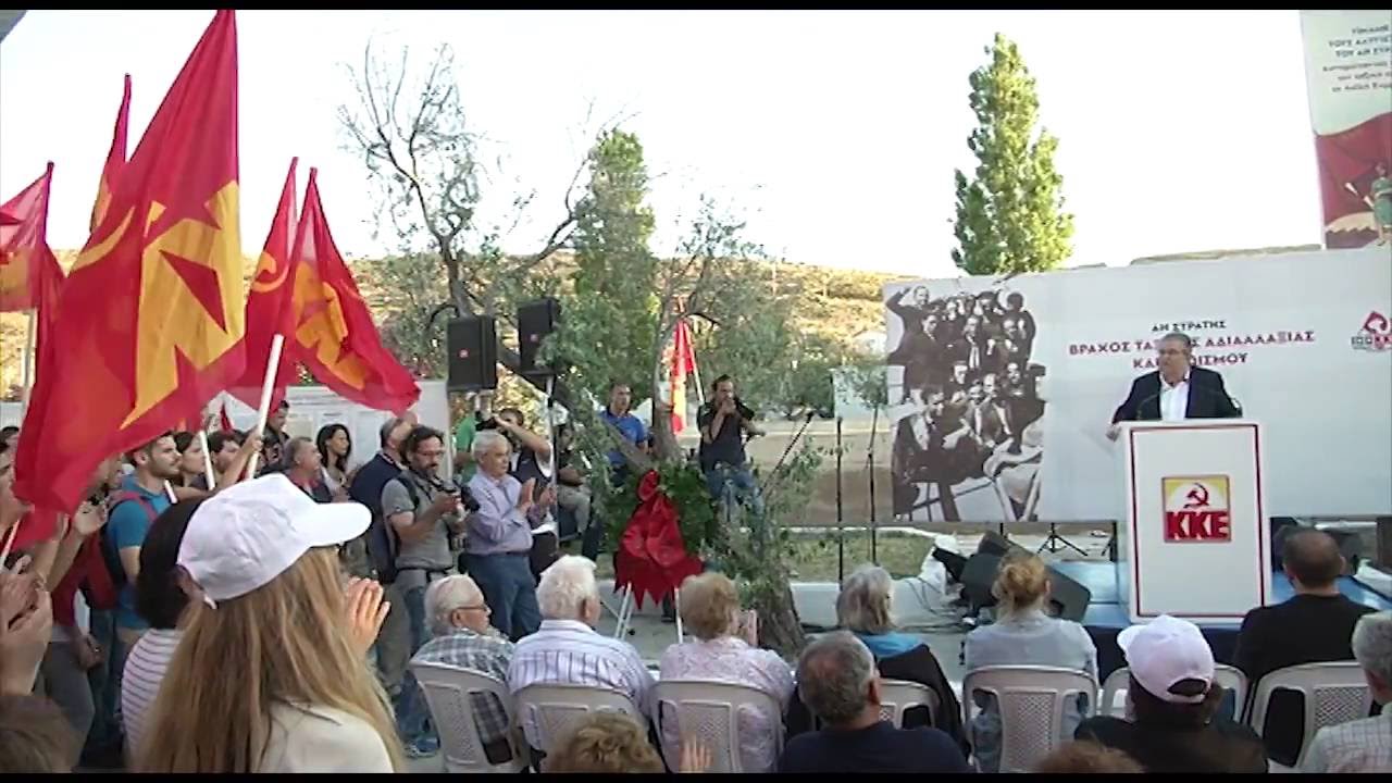 Ομιλία του ΓΓ του ΚΚΕ στον Αη Στράτη Δημήτρη Κουτσούμπα - YouTube