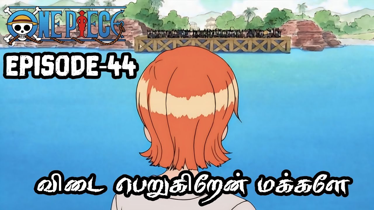 One Piece Episode-44 தமிழ் விளக்கம் | Story Tamil Explain #onepiece ...