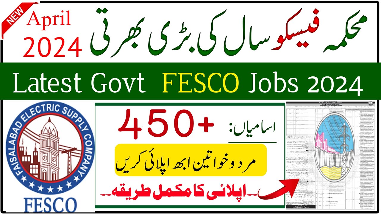 Latest FESCO Jobs 2024| New Jobs 2024 in Pakistan Today| Government ...
