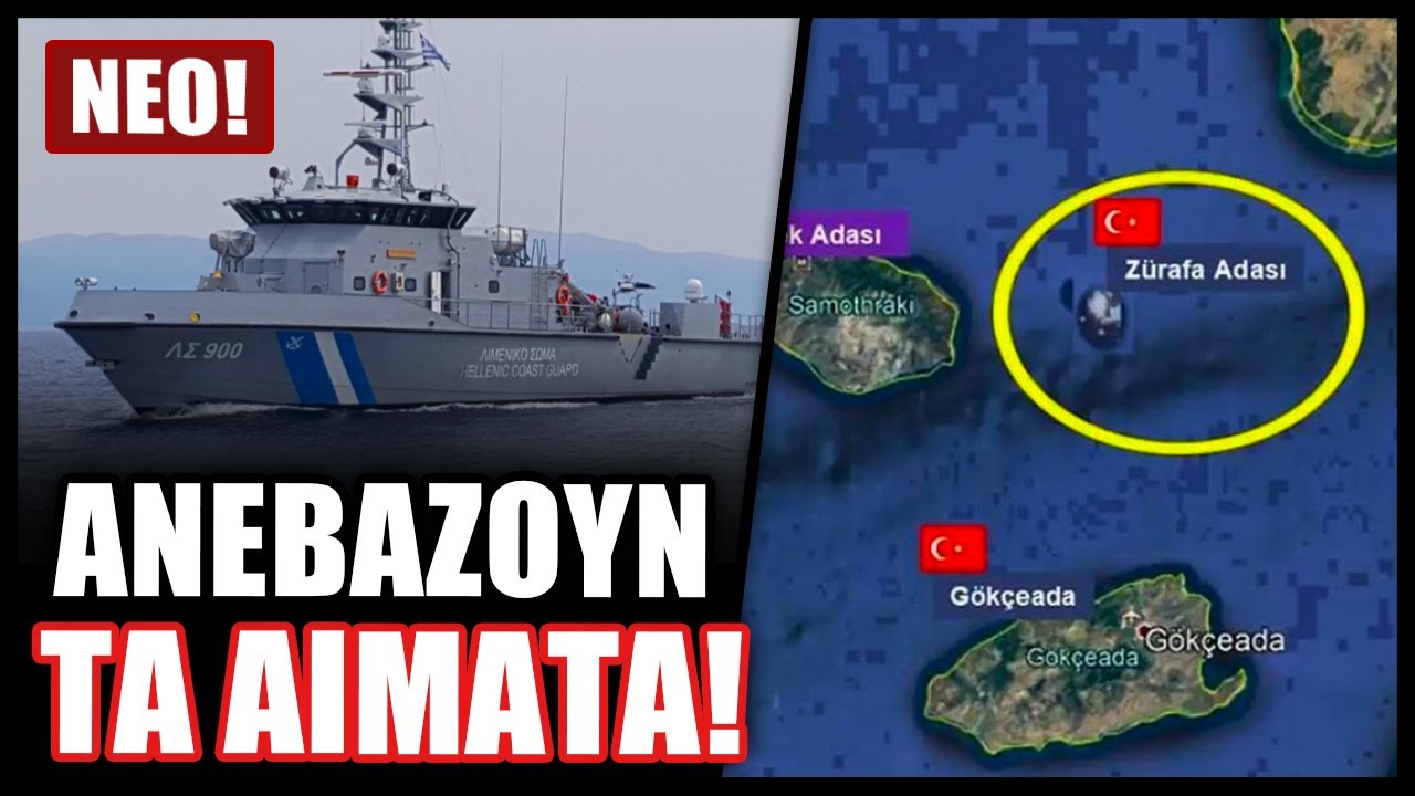 Τούρκος Ναύαρχος: Να βυθιστεί κάθε ελληνικός σκάφος λιμενικού που ...