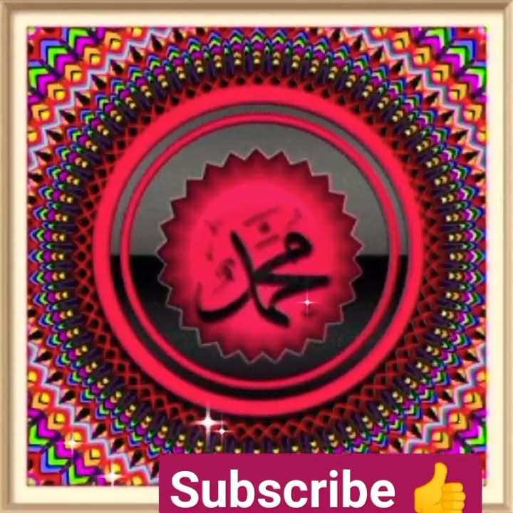 Allah he Allah Animation Gift GIF Calligraphy of Allah and Muhammad S.A ...