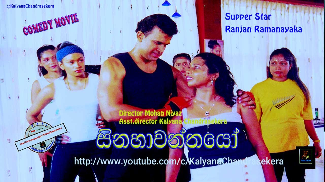 SINAHAWANTHAYO Making of the SINHALA movie | Ranjan Ramanayaka # ...